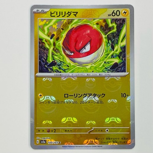 Pokemon TCG Voltorb Mirror (Master Ball) C SV2a-100 Japan | eBay