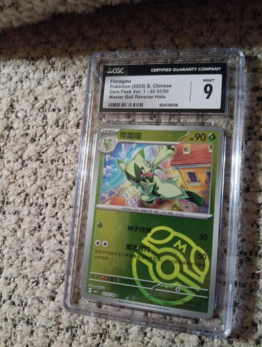 Pokémon TCG Floragato Simplified Chinese Horizons Gem Pack Masterball ...