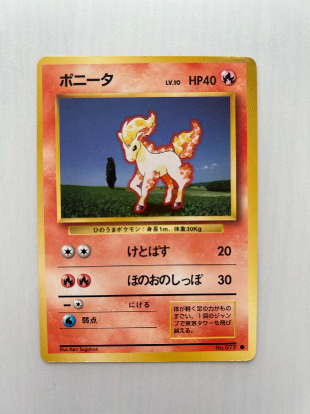 Original Japanese Pokemon cards beautiful Ponyta 1st edution Nintendo ...