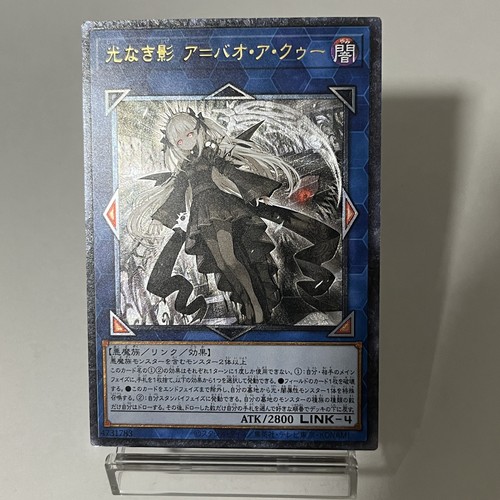 CUSTOM|A Bao A Qu, the Lightless Shadow|Ultimate|Japanese|DIY Fan-made ...