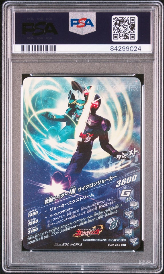 PSA10 50th-064 LR Kamen Rider W Cyclone Joker BUILD DIVIDE | eBay