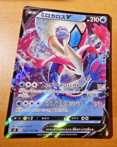 POKEMON JAPANESE CARD RARE HOLO CARTE Milotic V RR 022/096 S2 JAPAN ...