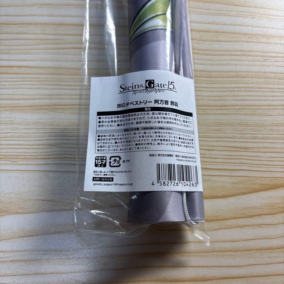 m14 Tapestry Steins;Gate Suzuha Ganyu Bunny Big 1600x550mm New Wall ...