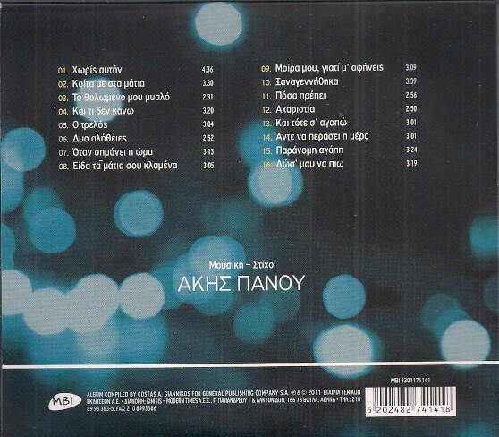 Gerasimos Andreatos Sings Akis Panou - Dyo Alithies / Greek Music CD ...