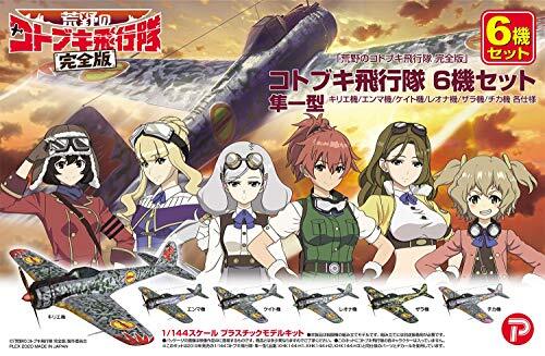 Plex Falcon Type The Magnificent Kotobuki 6 Aircraft Set KHK144-K1 ...