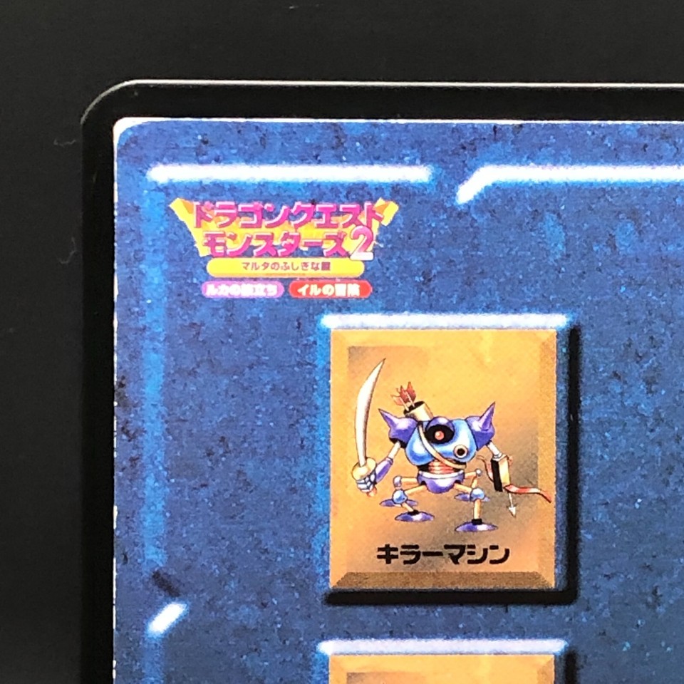 Trauminator DRAGON QUEST MONSTERS Card TCG JapaneseENIX 2001 #244 | eBay