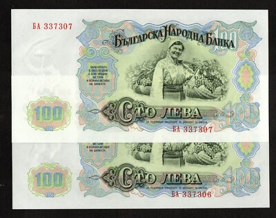 Bulgarian Banknote 100 Leva 1951 P#86 Uncirculated Unc Two Consecutive ...