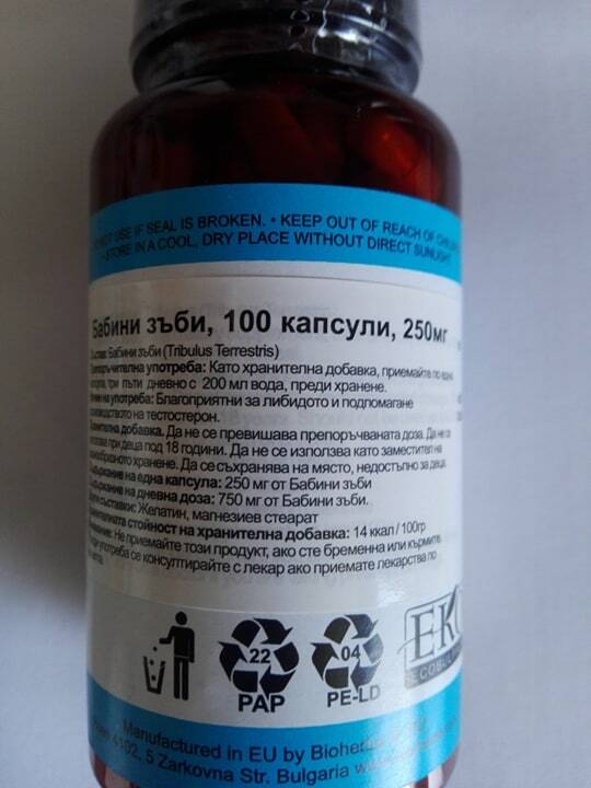 Bulgarian Tribulus Terrestris 250mg Testosterone Booster 200 capsules 2 ...