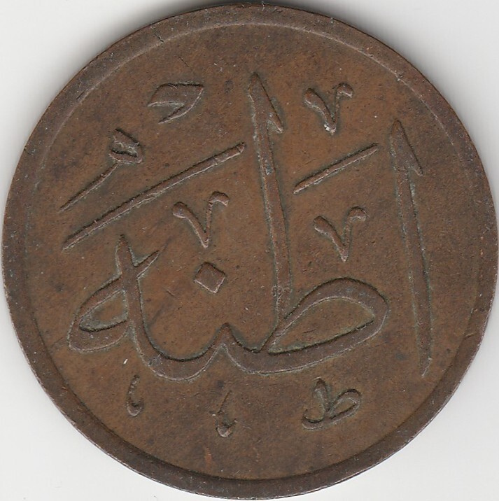 OTTOMAN TURKEY TOKEN LOT VERY RARE | eBay