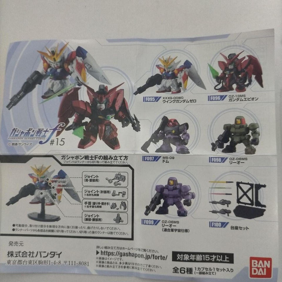 GUNDAM Wing Zero Epyon Leo Dom Capsule f #15 Mini Figure Complete SET 6 ...
