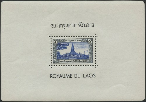 Laos Block No. 11 Temple in Vientiane, TB, 1951-1952 Souvenir Sheet MNH ...