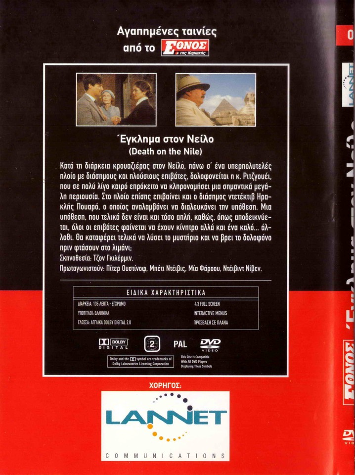 DEATH ON THE NILE (Peter Ustinov, Bette Davis, Mia Farrow, David Niven ...