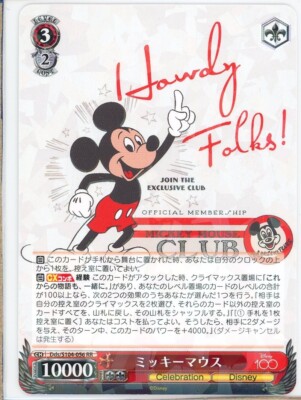 Weiss Schwarz TCG Card Disney 100 RR Mickey Mouse ( Dds/S104-056 ) | eBay