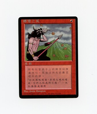 Winds of Change Chinese NM- FBB MTG Magic the Gathering b | eBay