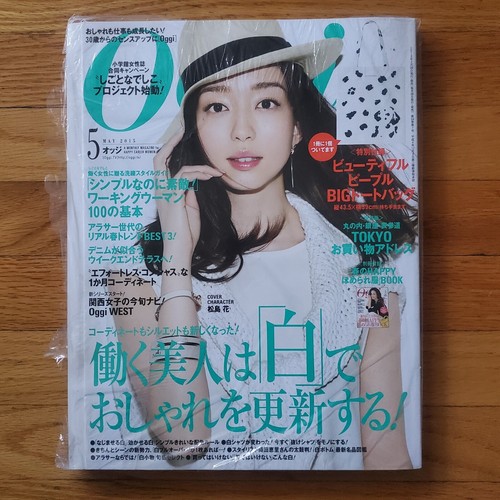 Oggi Magazine Japanese Japan Womens Fashion May 2015 Glamour Style NEW ...