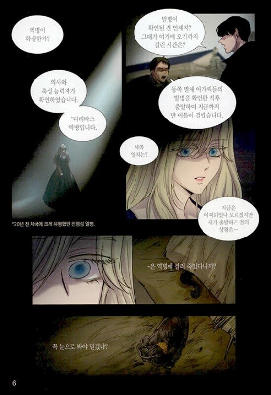 Like Wind on a Dry Branch Vol 1~12 Set Webtoon Book Naver Manhwa Manga ...