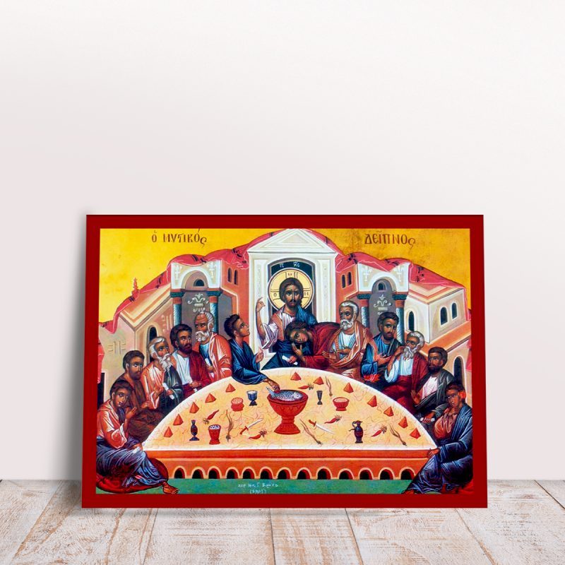 Greek Orthodox Last Supper