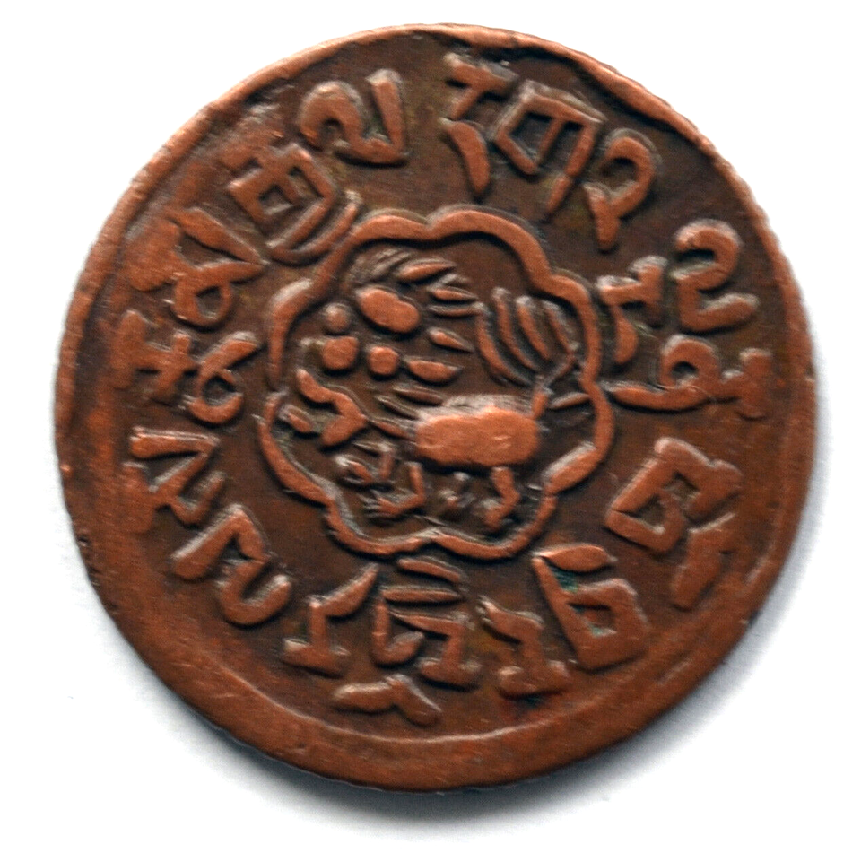 Tibet China monnaie Münze 5 Kar coin KM Y#19.1, (1922) last year 15-56 ...