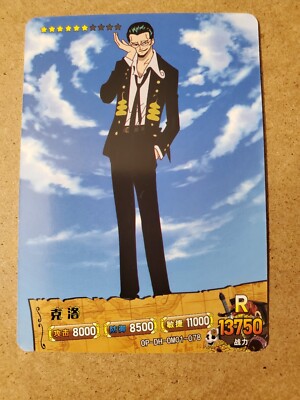 Kuro R OP-DH-0M01-078 One Piece Anime Trading Card TCG | eBay