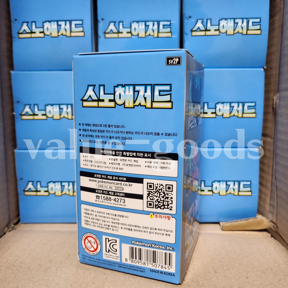 Pokemon Card Scarlet&Violet Snow Hazard Booster Box sv2P Sealed ...