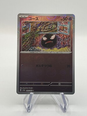 Pokémon Japanese 151 Gastly Reverse Holo 092/165 NM US SELLER | eBay