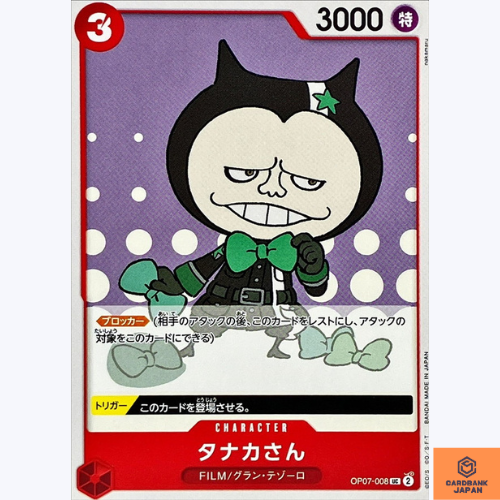 Jeu de cartes One Piece Mr. Tanaka OP07-008 UC 500 Years in the Future ...