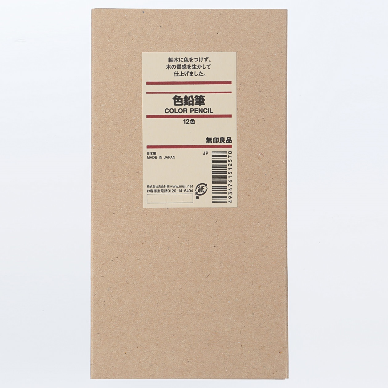 Coloring Pencil MUJI moma natural wood axis made in japan 12 color | eBay