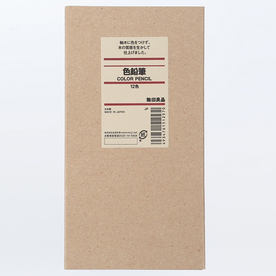 Coloring Pencil MUJI moma natural wood axis made in japan 12 color | eBay