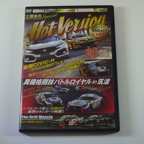 Hot Version Vol.150 International JDM DVD Best Motoring Japanese Cars ...