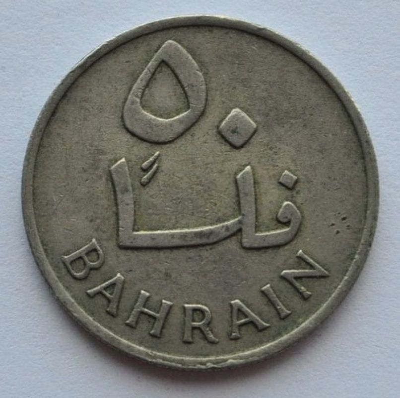 1965 (1385) Bahrain 50 Fils Coin XF | eBay