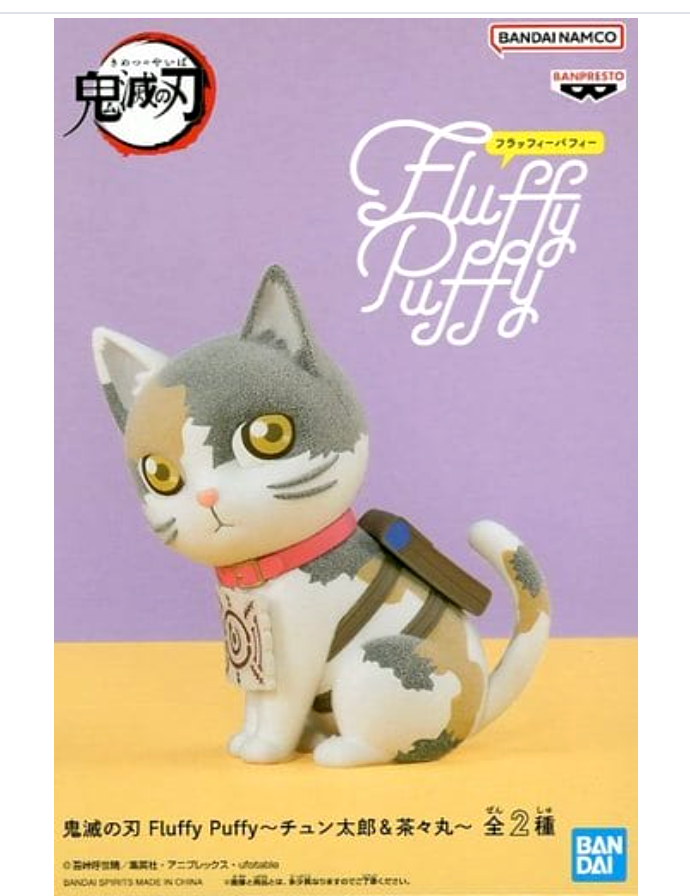 Demon Slayer FLuffy Puffy Figure Chuntaro & Chachamaru Set Bandai 2023 ...
