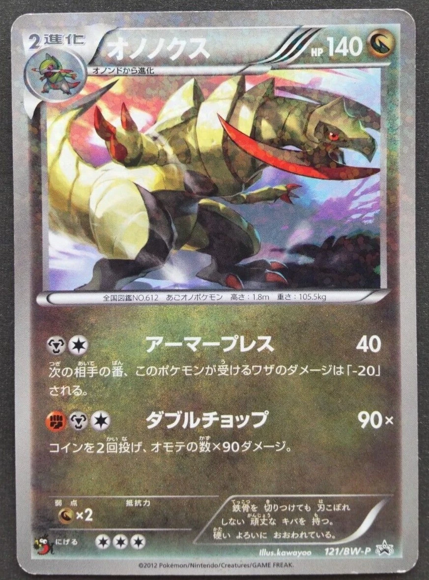 Haxorus Pokemon Card Ex