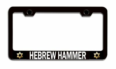 HEBREW HAMMER Jewish Israel Steel License Plate Frame. CAN PERSONALIZE ...