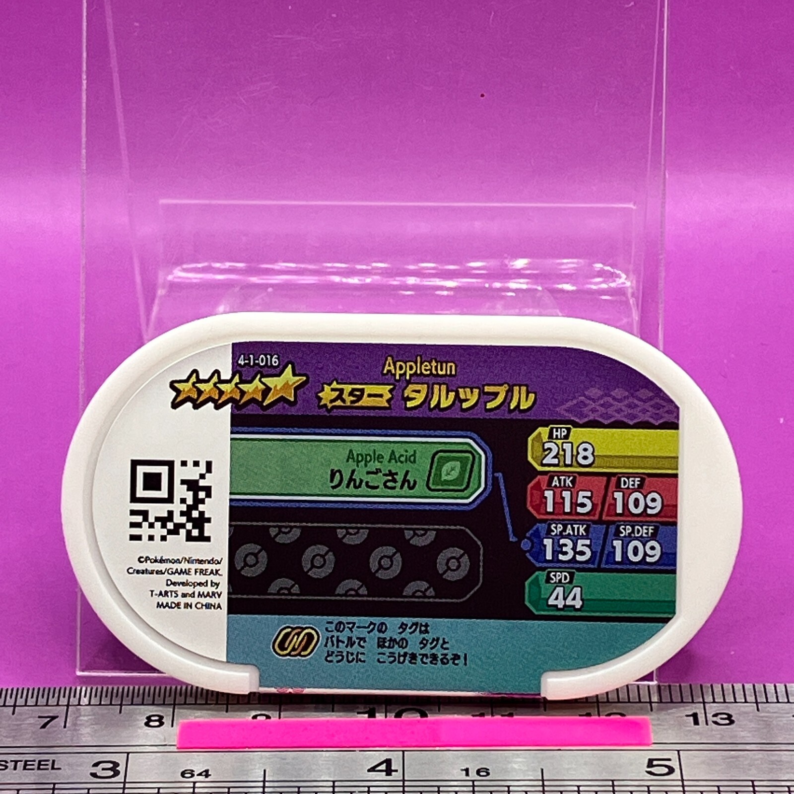 Appletun Pokemon Mezastar Card Token Tag 4-1-016 Energy 146 Mezasuta ...