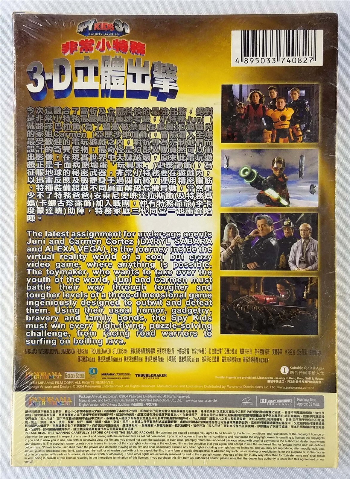 SPY KIDS 3: GAME OVER, 2003 Film, Hong Kong VCD, Sealed + Slipcase + 3D ...