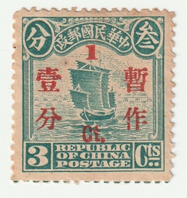 1930 LOT OF 2 CHINA JUNK SHIP SURCHARGED STAMPS 1C OVER 3C | eBay