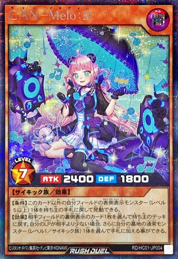 RD-HC01-JP004 - Yugioh - Japanese - CAN - Melo:D - Secret | eBay