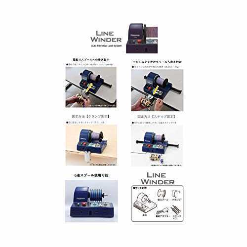 Hapyson YH-800 Electric Line Winder from Reel or Spool NEW | eBay