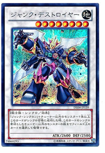 DE04-JP159 - Yugioh - Japanese - Junk Destroyer - Secret | eBay