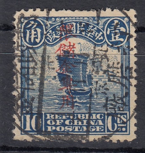 China Japan stamp with two overprints used COMB.SHIPPING | eBay