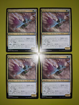 JAPANESE Merfolk Skydiver x4 War of the Spark 4x Magic the Gathering ...