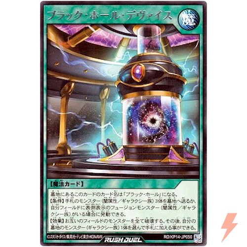 Dark Hole Device - Rare RD/KP14-JP050 Phoenix of the Roaring Flame - Rush Duel | eBay
