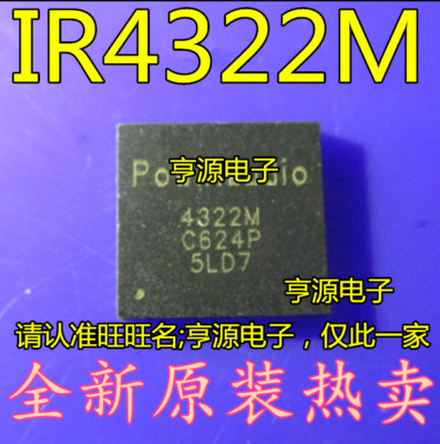 3PCS IR4322MTRPBF IC AUDIO STEREO 44QFN IR4322 4322 IR4322M 4322M #98HY ...
