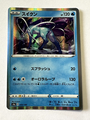 Pokemon Card - JCC - Suicune - s4a 033/190 - Japanese | eBay Australia