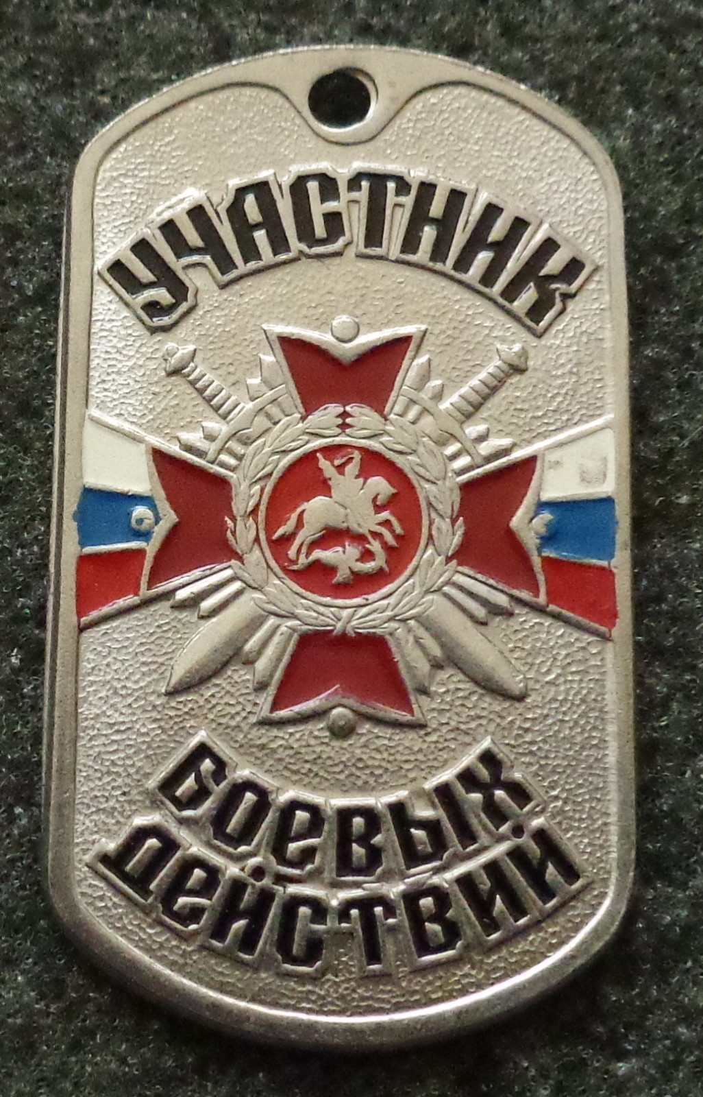 RUSSIAN DOG TAG PENDANT MEDAL participant of militant actions #212 | eBay