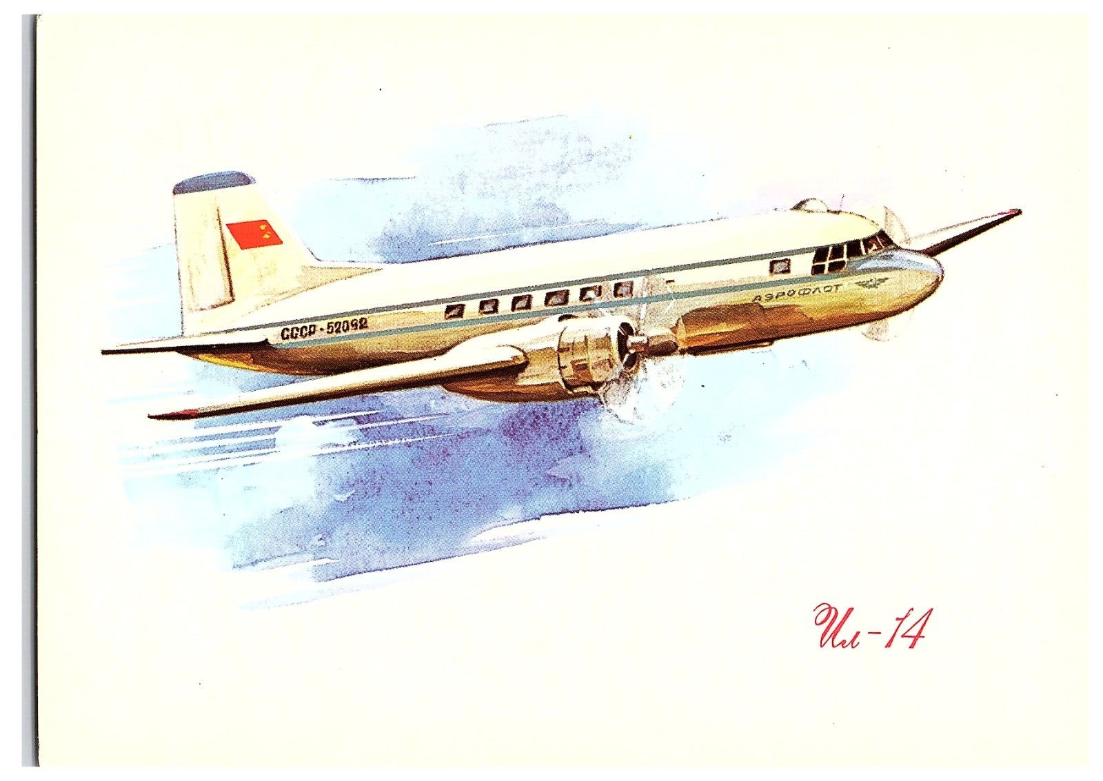 Aeroflot Series The IL 14 aircraft 1952 Airplane Postcard | eBay