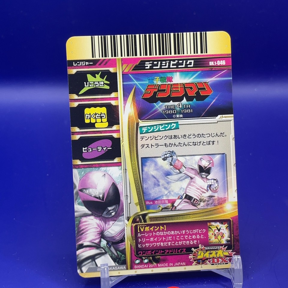 Denzi Pink Super Sentai Battle Dice-O TCG Card DX.1-046 Bandai Japanese ...