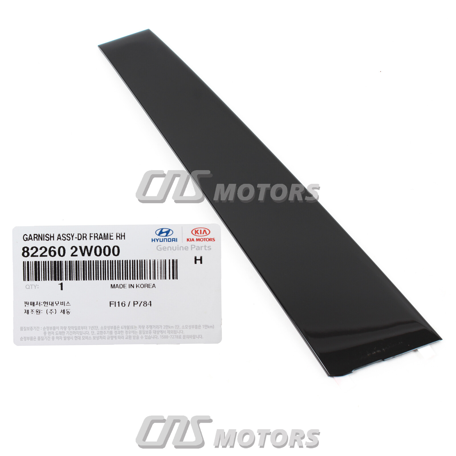 ⭐GENUINE⭐ Front Door Frame Molding RIGHT for 13-19 Hyundai Santa Fe ...