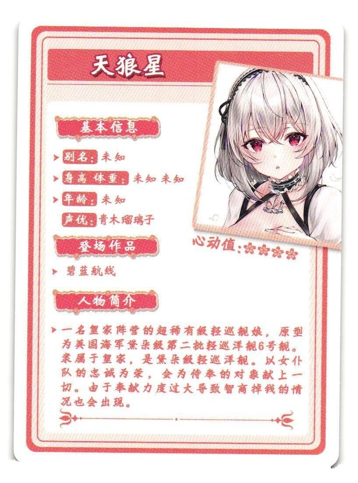 SIRIUS AZUR LANE SR 5MYHI-SR-13 Flower Girl 3 Goddess Story Anime Card ...