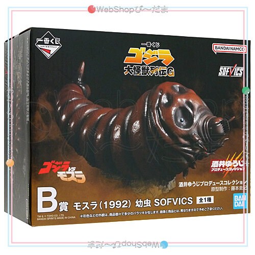 Ichibankuji Godzilla Great Monster Legend G B Prize Mothra 1992 Larvae Sofvics S | eBay
